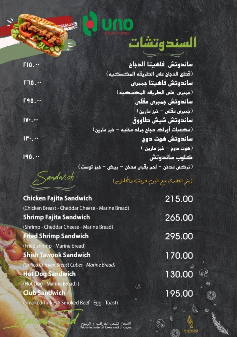 UNO Italian Cuisine - Marom Port Said Resort & Beach