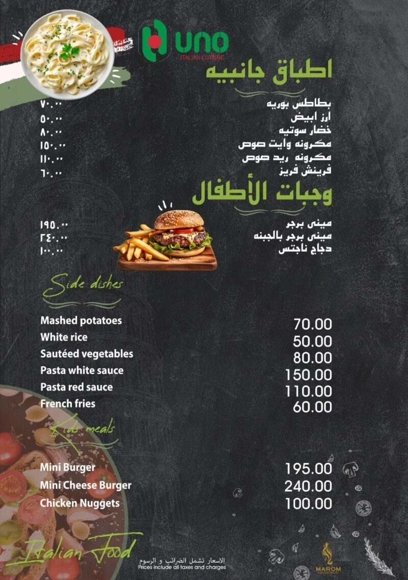 UNO Italian Cuisine - Marom Port Said Resort & Beach