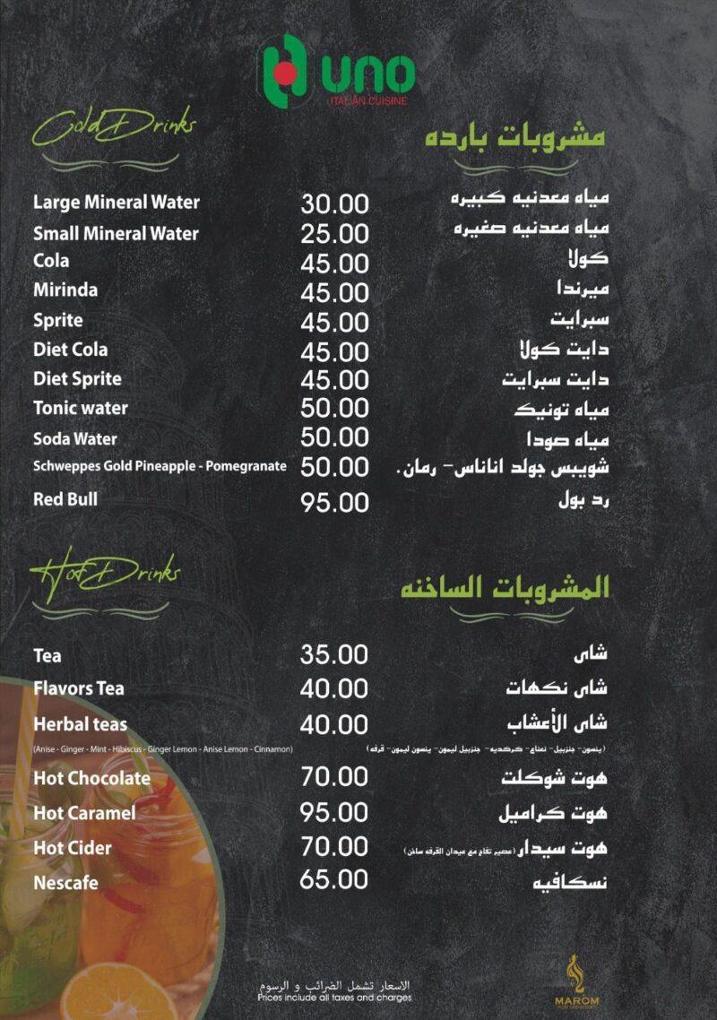 UNO Italian Cuisine - Marom Port Said Resort & Beach