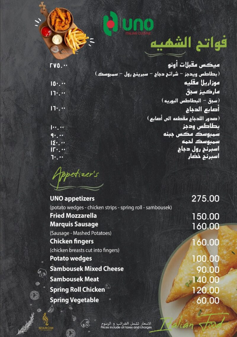 UNO Italian Cuisine - Marom Port Said Resort & Beach